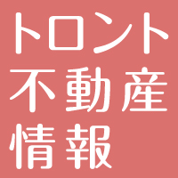 トロント不動産情報 VOL.14 | TORJA